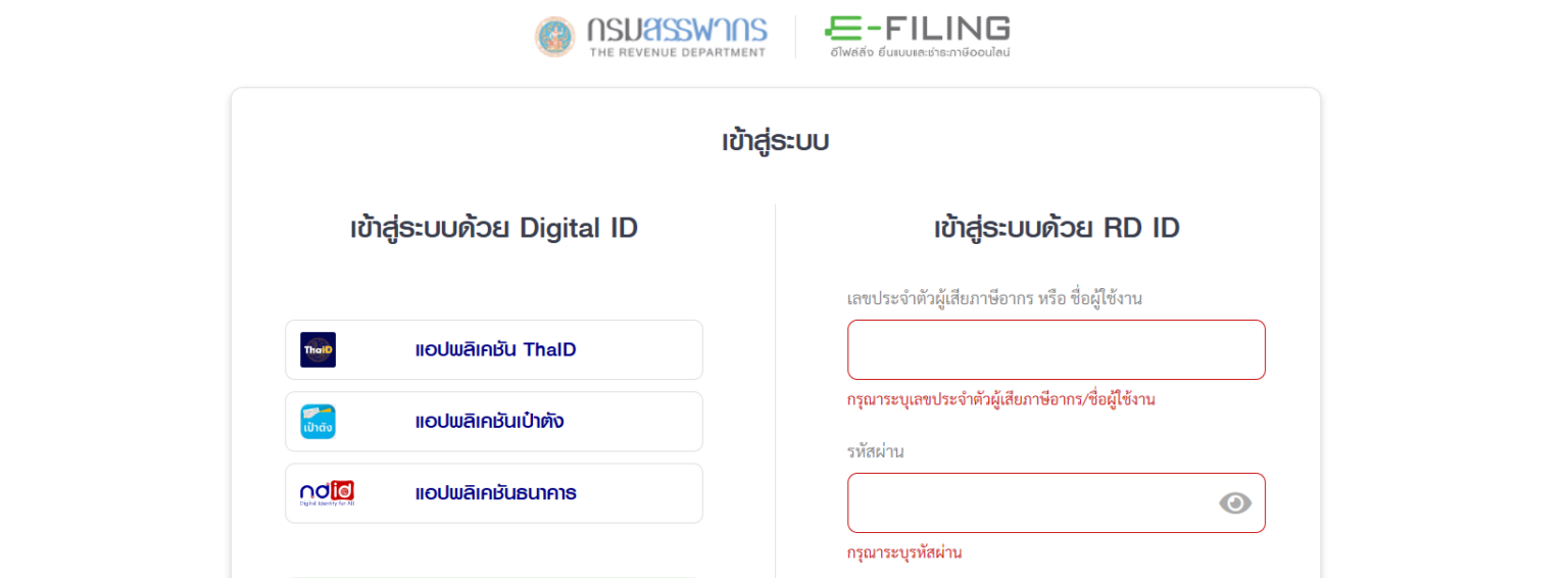 Thailand Revenue Department’s E-filing system – MSNA Group